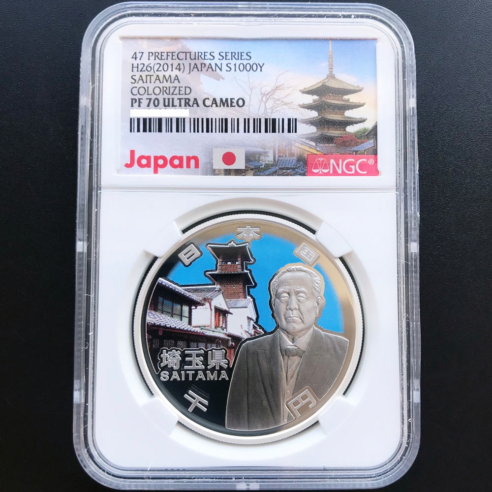 coinsupermarket - Japan Silver Coins - H26 (2014) Japan 47 Prefectures ...